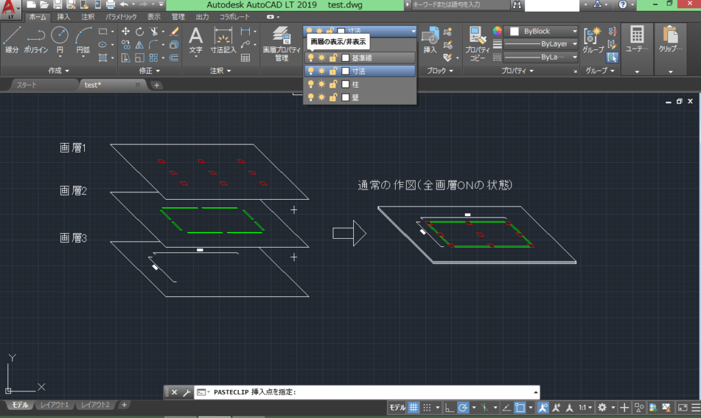 AutoCAD,AutoCAD LTの画層(レイヤー)の仕組みや使い方
