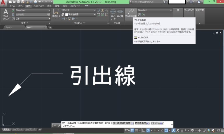 Autocadautocad Ltのマルチ引出線の使い方や雲マークの作図方法